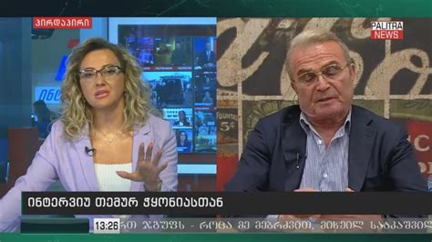 რატომ გარბის ხალხი საზღვარგარეთ და რატომ ეძებენ სამსახურს ქვეყნის