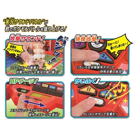 Pokemon Battle Live Coverage Sound Stadium Pikachu Vs Scorbunny