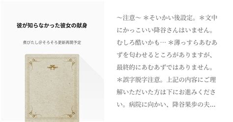 コナン夢 オリ主 彼が知らなかった彼女の献身 煮びたし＠そろそろ更新再開予定の小説 Pixiv