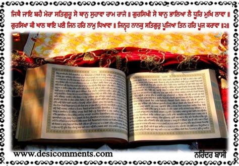 Jithe Jae Bahe Mera Satguru Desi Comments