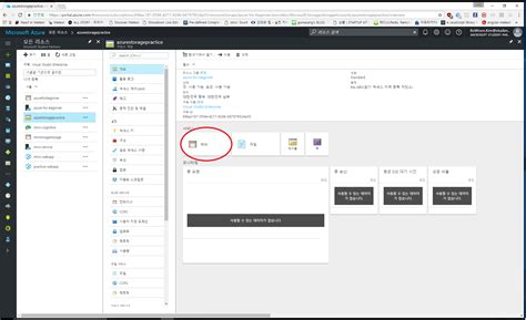 Twister 쉽게 배우는 Web App 3 Web App에 Stroage를 연결해보자