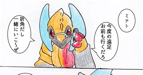ぽけリデ】 【ぽけリデ】お誘い【陽光の春】 ケイのイラスト Pixiv
