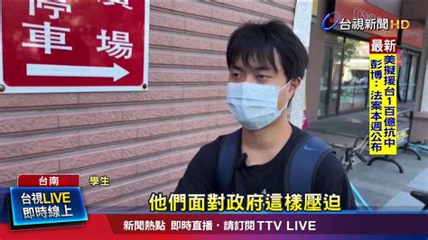 白紙革命全球力挺 在台陸生也參與集會 Youtube