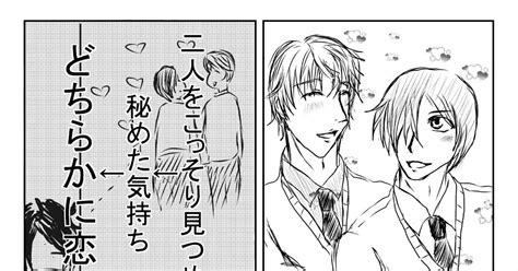 Bl学園】 【bl学園】恋せよ！少年【交流】 ぽよこ＠tdnbbaのイラスト Pixiv