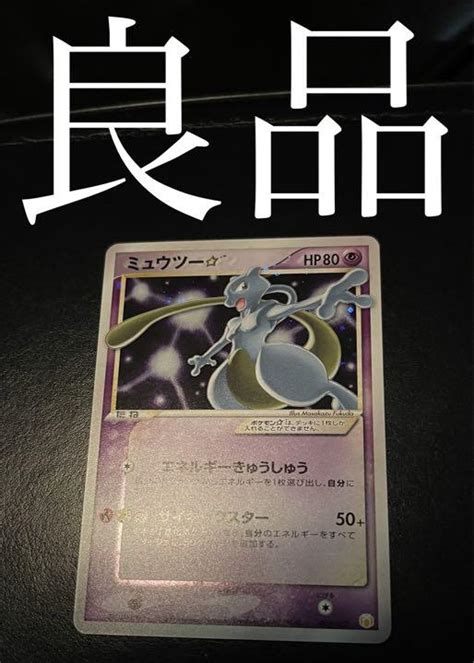 ミュウツー 002002 スター 色違い ギフトボックス 2005年プロモ メルカリ