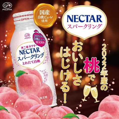 【アスクル】 不二家 ネクター スパークリングピーチ とれたて白桃 380ml 1セット（48缶） 通販 Askul（公式）