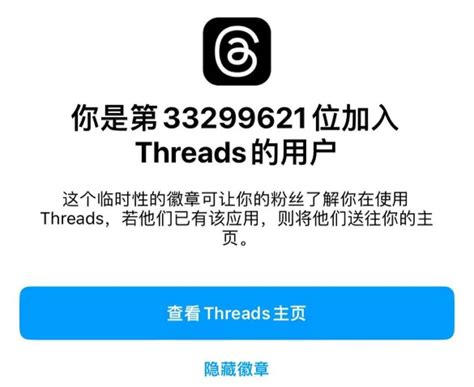 ins旗下的新社交软件threads 火了！仅发布24小时，新加坡下载量惊人！