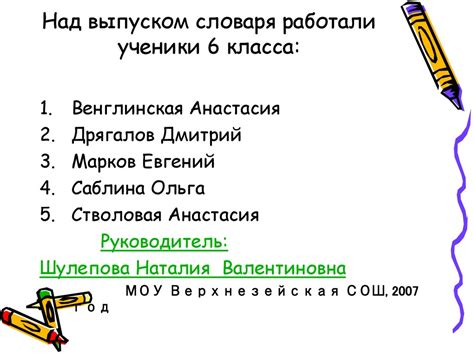 Словарь крылатых фраз из басен И.А. Крылова - презентация онлайн