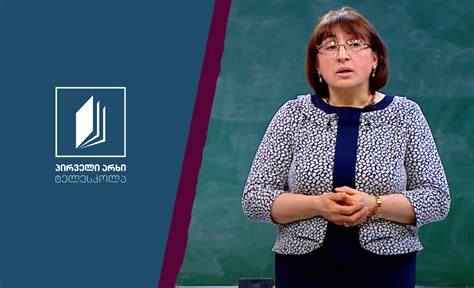 ბიოლოგია Vii კლასი ფარულთესლოვანი მცენარეები ტელესკოლა 1tv