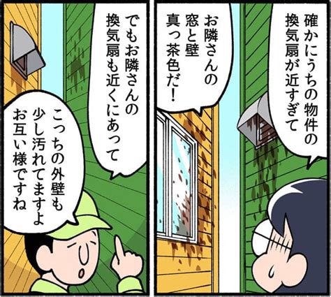 オーナーチェンジ戸建を購入したら「隣の住人からのクレーム」爆弾がやってきた！不動産投資の健美家