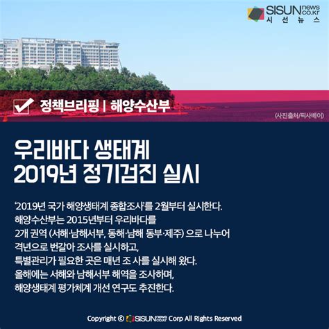 정책브리핑 2019년 2월 25일 월요일 주요 정책