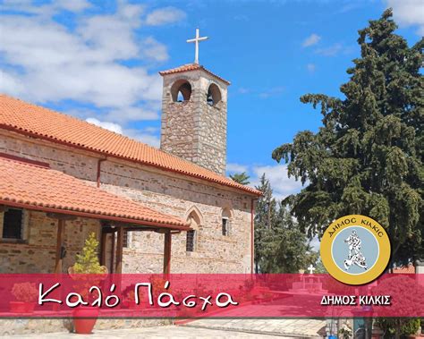ΒΑΦΤΙΣΗ ΘΑΝΑΘΑΚΗΣ ΤΟΥ ΑΡΚΑ Και το ονομα αυτου ΘαναΘακηΘ Με
