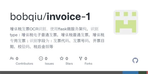 Github Bobqiuinvoice 1 增值税发票ocr识别，使用flask微服务架构，识别type：增值税电子普通发票，增值税