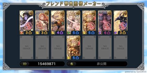 まっくど On Twitter Id15469871 何度もすみません 必須のみ一致で大丈夫ですのでよろしくお願いします グラブルフレンド募集