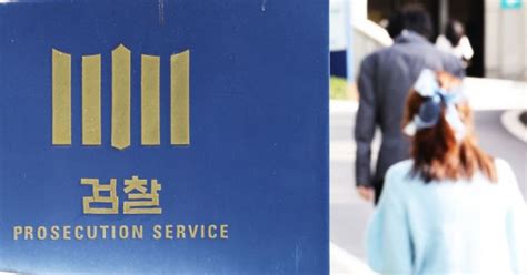 피해자 전 여친 반대에도 성폭행 허위증언 미끼로 거액 뜯어낸 20대