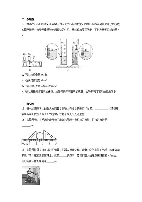2016山东省德州市中考物理真题及答案word版