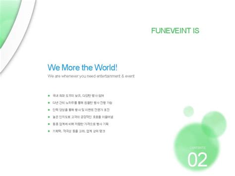 엔터테인먼트 이벤트7 파워포인트 디자인제안서 회사소개서 기획서 브로슈어 상품소개서 디자인 샘플 양식 다운로드