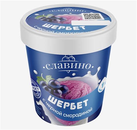 Мороженое НБН-ПЛОМБИР молочное Шербет «Славино» с черной смородиной ...