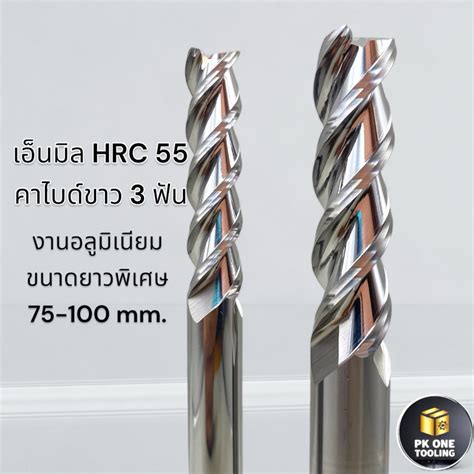 ดอกกัด เอ็นมิลคาร์ไบด์เงิน 3ฟัน ความแข็งhrc55 อลูมิเนียม ทองแดง