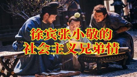 徐宾张小敬的兄弟情？故事的真凶，另有其人！【长安十二时辰细节大赏完结篇】 Youtube
