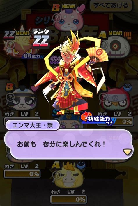 『8周年』記念イベント開催中妖怪ウォッチぷにぷに コシローの超次元なブログ