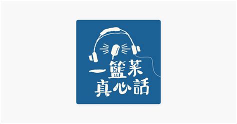 Apple Podcasts