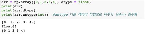 02 데이터 핸들링을 위한 라이브러리 Numpy