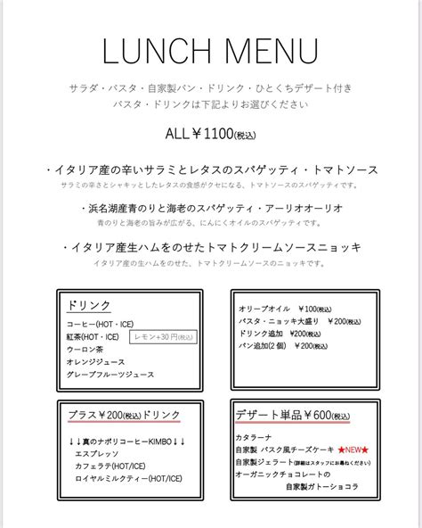 【今週のランチメニューです】 まちのイタリアン ワイン酒場 Con Le Mani