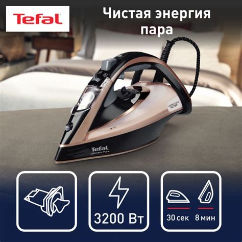 Утюг Tefal Ultimate Pure Металлокерамическое покрытие - купить по ...
