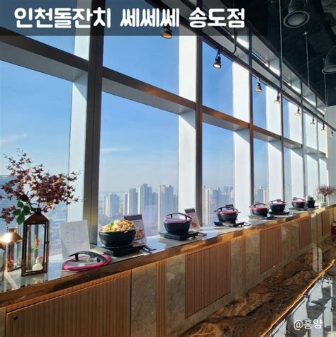 송도돌잔치 쎄쎄쎄 송도점 답사 후기부제 P 맘들 모여라 네이버 블로그