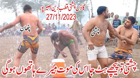 New Big Kabaddi Match Shafiq Chishti Maqsood Pathan Javaid Pump