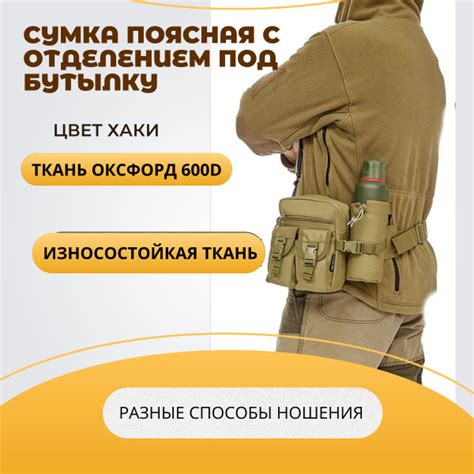 Подсумок Сумка поясная туристическая с отделением под бутылку хаки, 3 л ...
