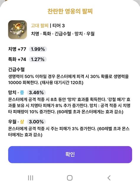 로스트아크 인벤 죽습 넘어가려는데 팔찌 갈아야겠죠 로스트아크 인벤 호크아이 게시판