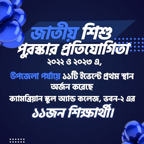 ক Cambrian School And College Baridhara J Block Campus 02 Facebook