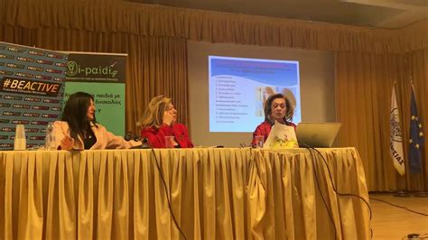 ΒΟΗΘΩΝΤΑΣ ΤΑ ΠΑΙΔΙΑ ΜΕ ΔΕΠΥ ΔΗΜΑΡΧΕΙΟ ΚΗΦΙΣΙΑΣ Youtube