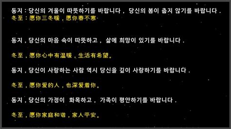 【201222】동지：당신의 겨울이 따뜻하기를 바랍니다， 당신의 봄이 춥지 않기를 바랍니다． Youtube