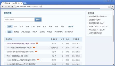 Python爬虫框架scrapy实战之定向批量获取职位招聘信息 腾讯云开发者社区 腾讯云