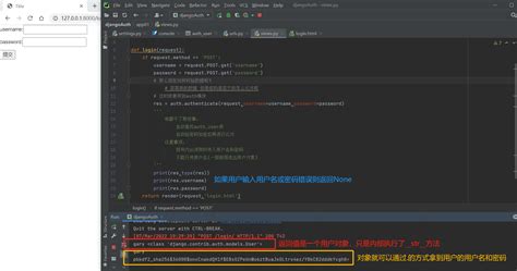 Django 用户认证：auth模块具体使用 Csdn博客