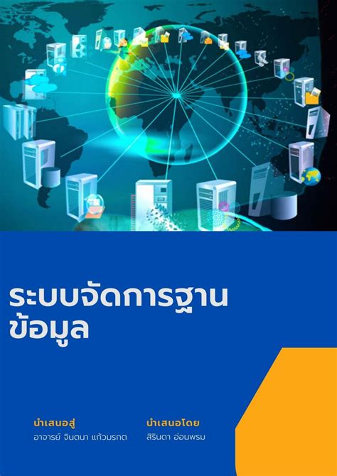 แผนการสอนที่ 1 18 สิรินดา Sirinda Oonprom Page 1 236 Flip Pdf Online Pubhtml5