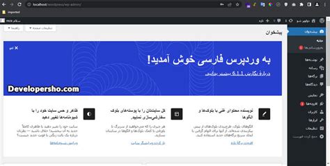 آموزش نصب وردپرس در لوکال هاست کامپیوتر با Xampp