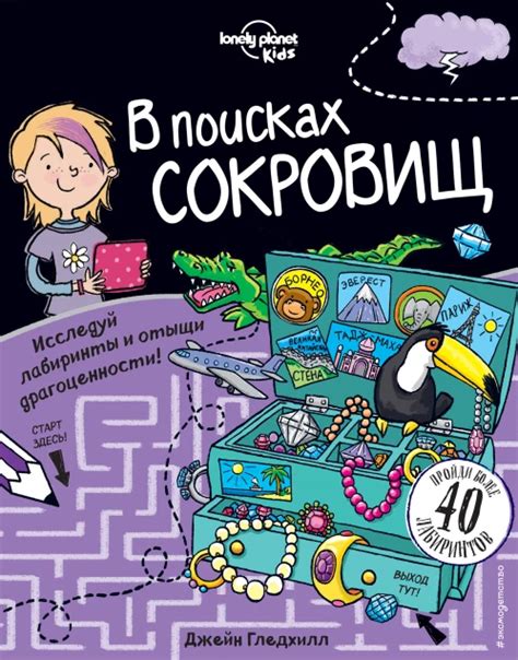 Исрадон :: В поисках сокровищ