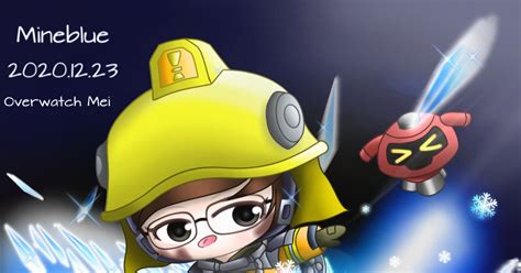 오버워치 Draw 65 긴급출동 메이 Mineblue마인블루のイラスト Pixiv