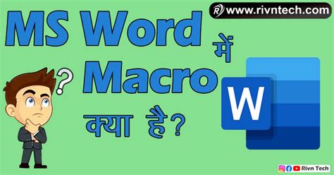 Ms Word में Macro क्या है Macros In Ms Word In Hindi Macro का