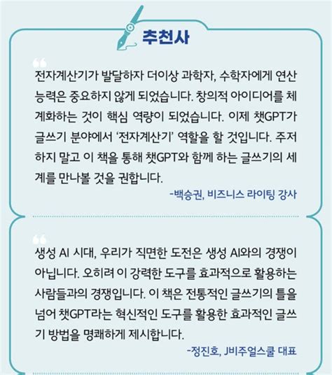 출간 ⑫월 20달러로 비즈니스 글쓰기 With 챗gpt Hongs Lab 출간 ⑫월 20달러로 비즈니스 글쓰기 With 챗gpt Hongs Lab