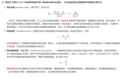 《数据挖掘概念与技术》第三版 范明 孟小峰译 课后习题答案（二）数据挖掘第三版课后题答案 Csdn博客