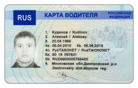 Карта тахографа европейского образца