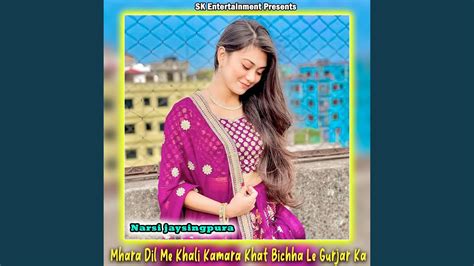 Mhara Dil Me Khali Kamara Khat Bichha Le Gurjar Ka Youtube