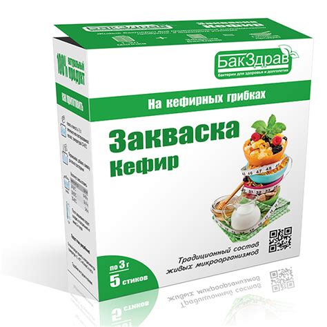 Купить закваску для кефира по выгодной цене