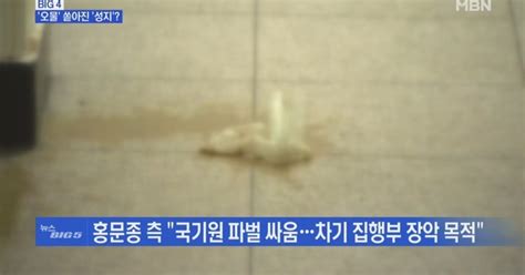 빅5 오물 쏟아진 성지