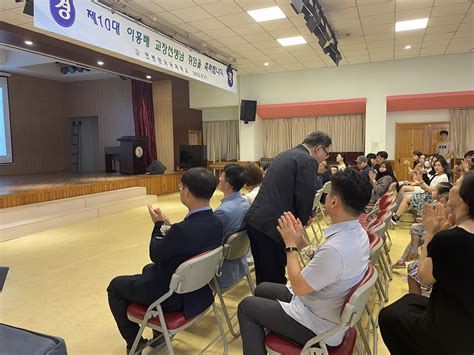 2023학년도 2학기 개학식 및 취임식 연변한국국제학교